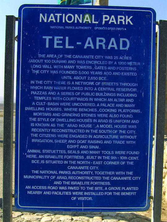 Tel Arad National Park Information | Saint Mary's Press